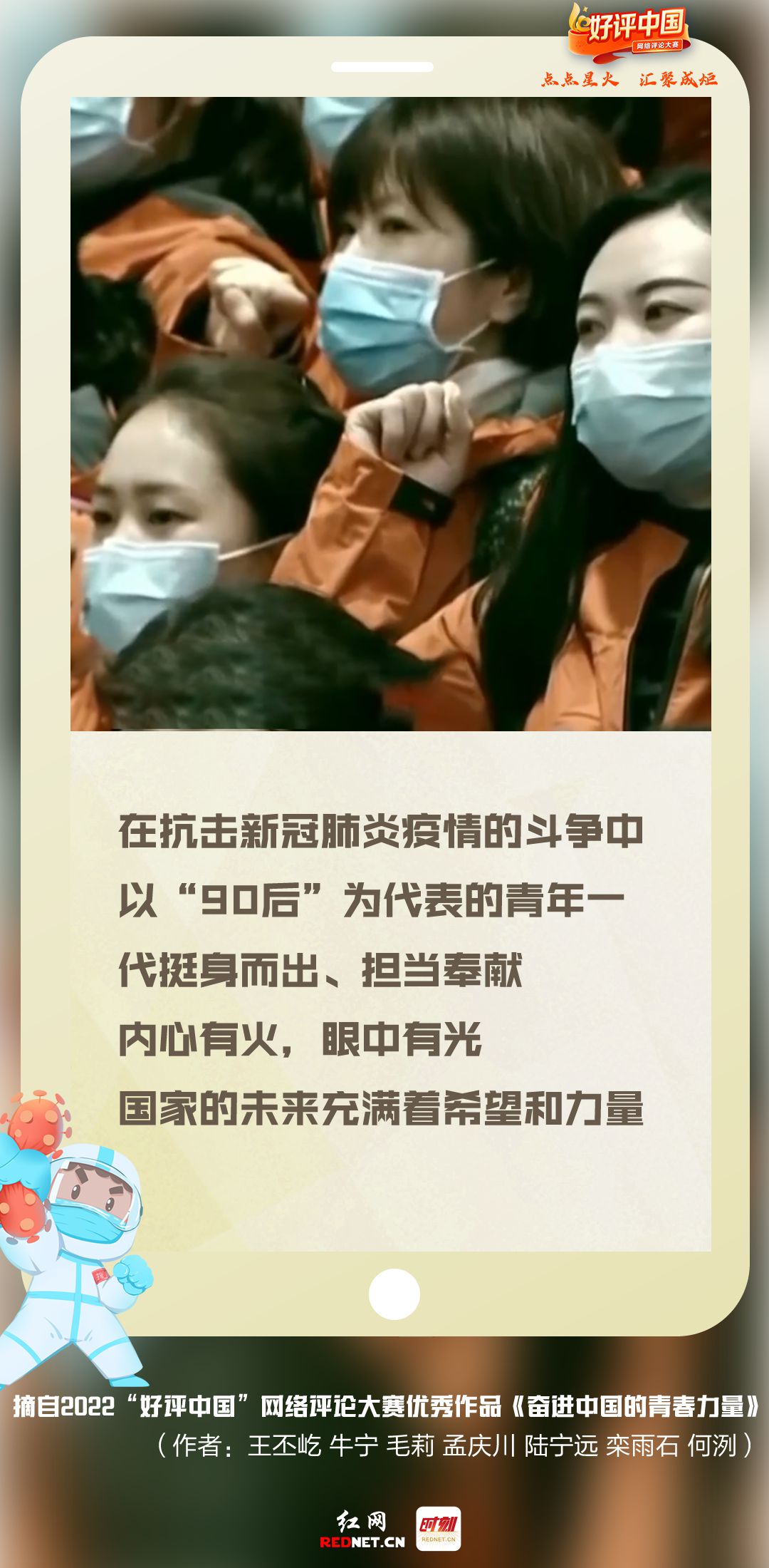 好评中国看他们这样诠释最美青春的样子 新闻频道 央视网 cctv