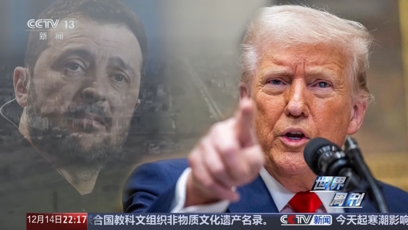 《世界周刊》 20251214