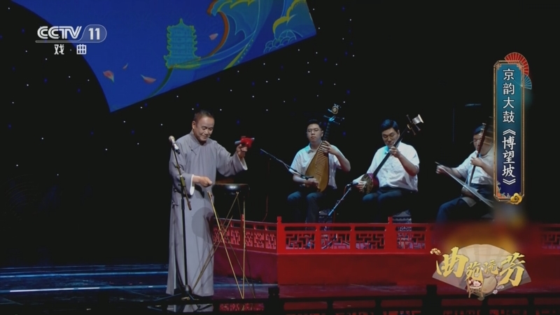 《名家书场》 20260217 曲苑流芳