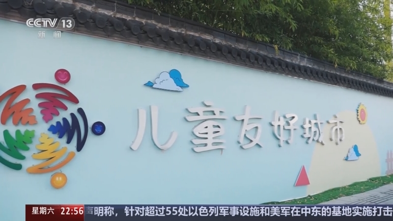 《新闻周刊》 20260321