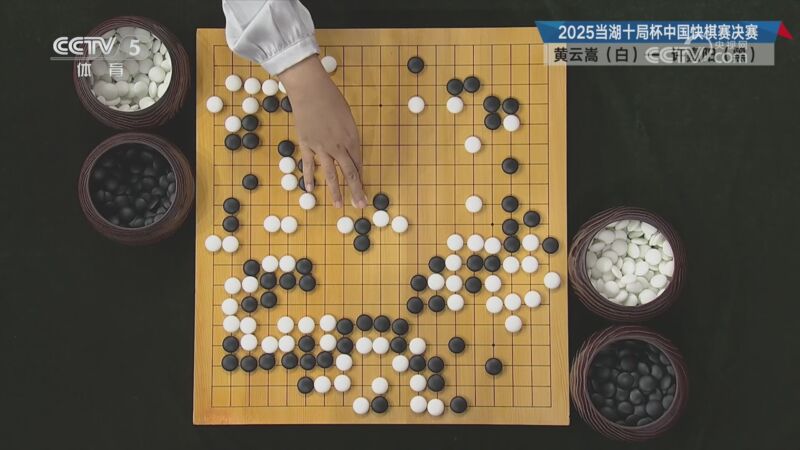 [棋牌乐]20260325 黄云嵩VS许嘉阳