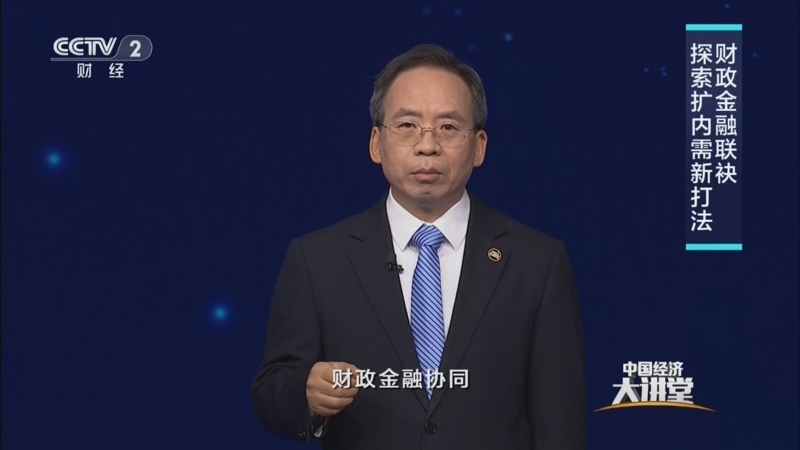 《中国经济大讲堂》 20260426 从一季度“账本”看内需