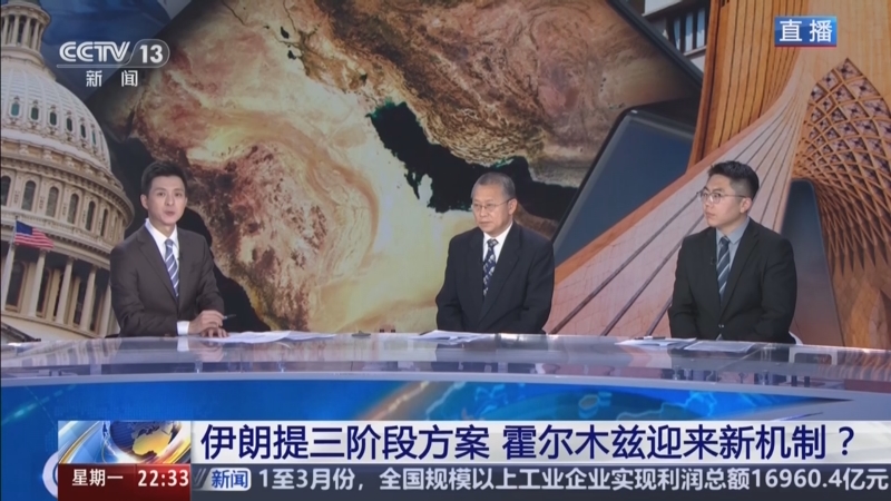 《环球视线》 20260427