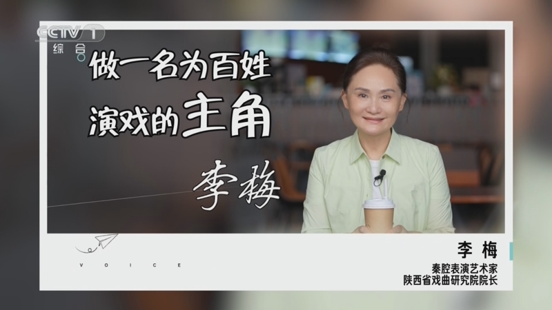 《开讲啦》 20260613 本期分享者：李梅