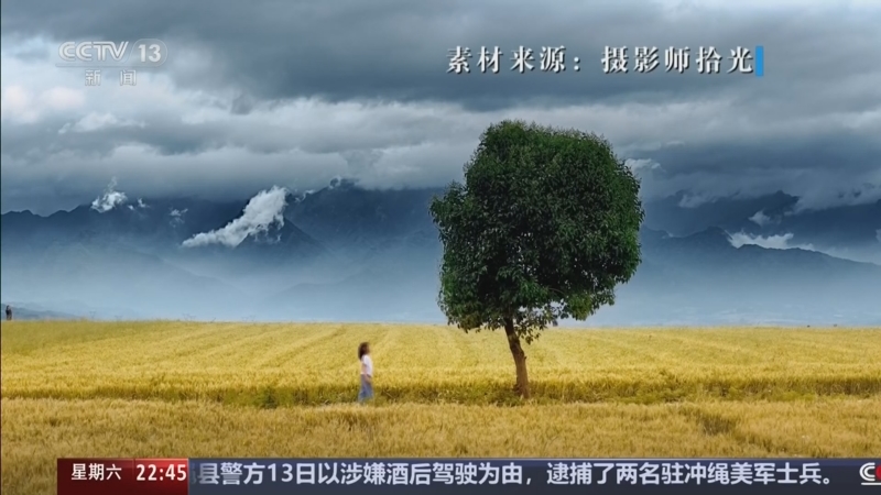 《新闻周刊》 20260613