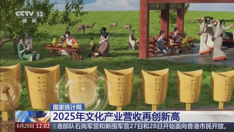 《新闻30分》 20260629