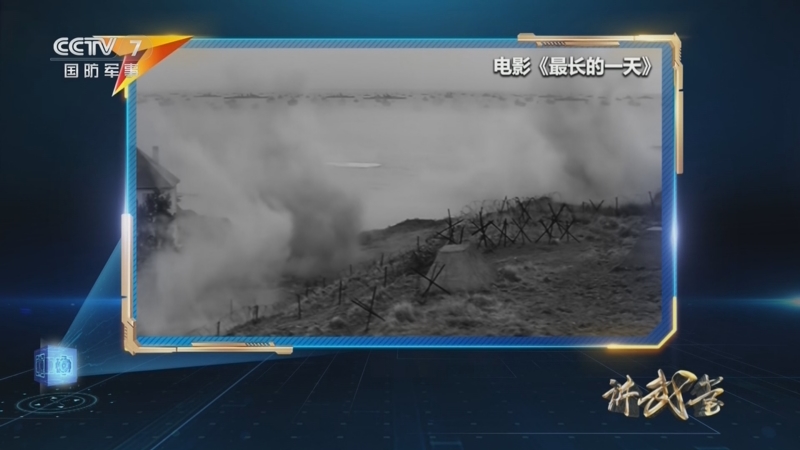 《讲武堂》 20260705 “智”胜之道 第1集 “智”胜之基