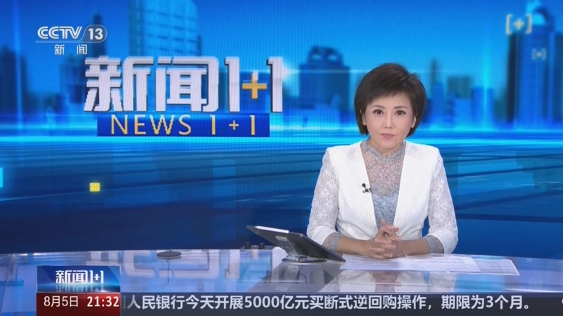 《新闻1+1》 20260805 L3、L4级自动驾驶，离我们还有多远？