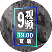 CCTV-9纪录频道节目官网_CCTV节目官网_央视网