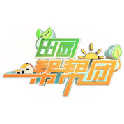 CCTV-17农业农村频道节目官网_CCTV节目官网_央视网