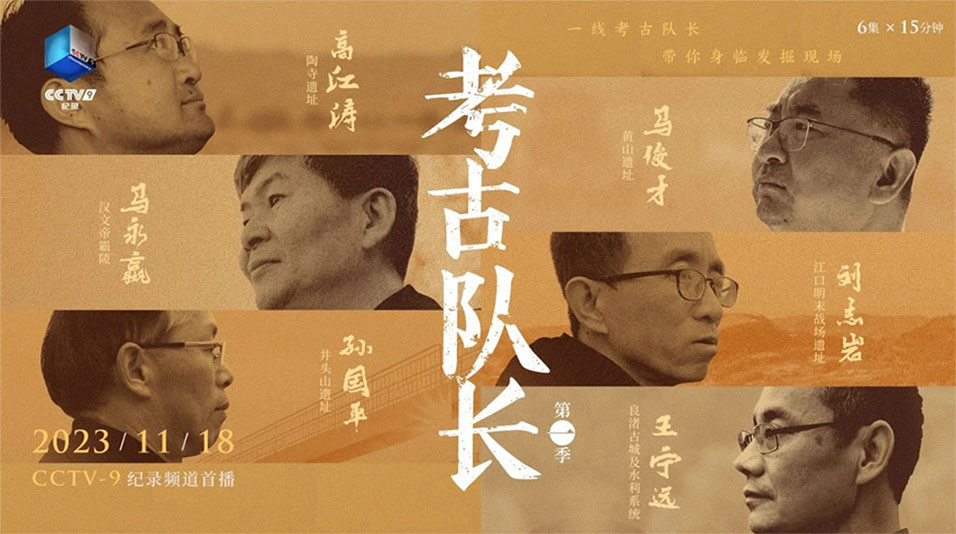 CCTV-9紀錄頻道節目官網_CCTV節目官網_央視網