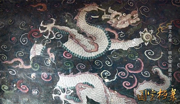 《国宝档案》 20190906 壁上丹青——明代壁画藏古刹