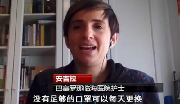 西班牙一线护士讲述抗疫经历:要是能每天换口罩就好了新闻频道央视网
