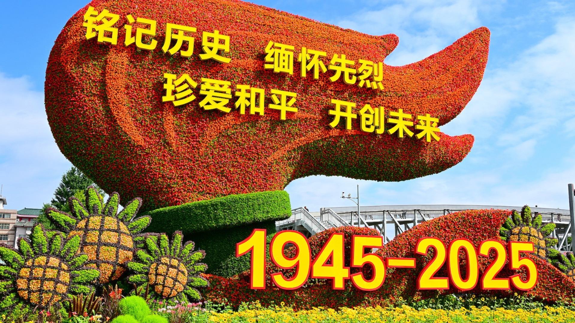 CMG to air 80th anniversary commemoration, parade in 85 languages_英语频道 ...