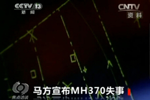《焦点访谈》 20150130 马方宣布MH370失事