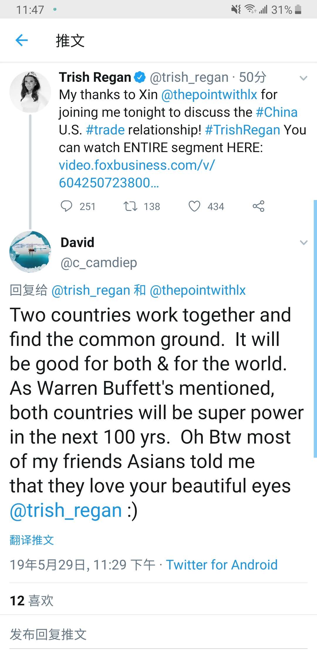 一场中美关注的女主播“辩论”，显示美国对中国有多不了解新闻频道央视网 3421
