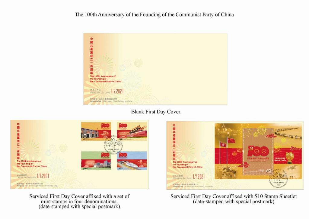 Hong Kong to issue stamps to commemorate CPC centenary_英语频道_央视网(cctv.com)