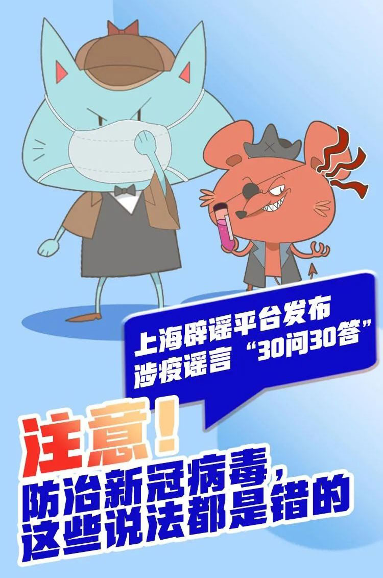 盐水漱口能预防新冠？戴口罩会引发肺结节？这些涉疫谣言不要信！上海频道央视网