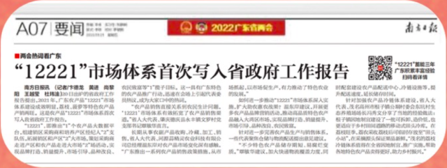 久久为功！广东荔枝“12221”市场体系建设大事记发布_地方频道_央视网(cctv.com)