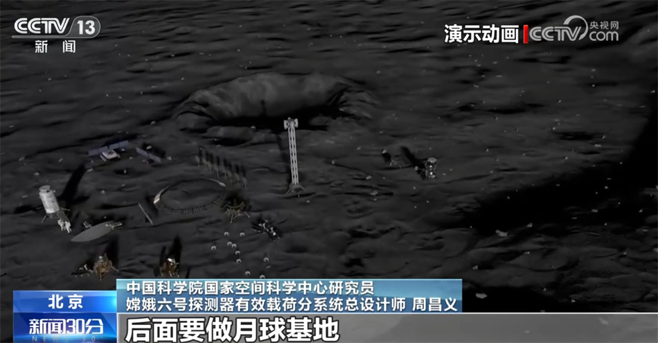 回顾嫦娥六号着陆月背到起飞精彩瞬间 太空中的中国红有何深意？_新闻频道_央视网(cctv.com)