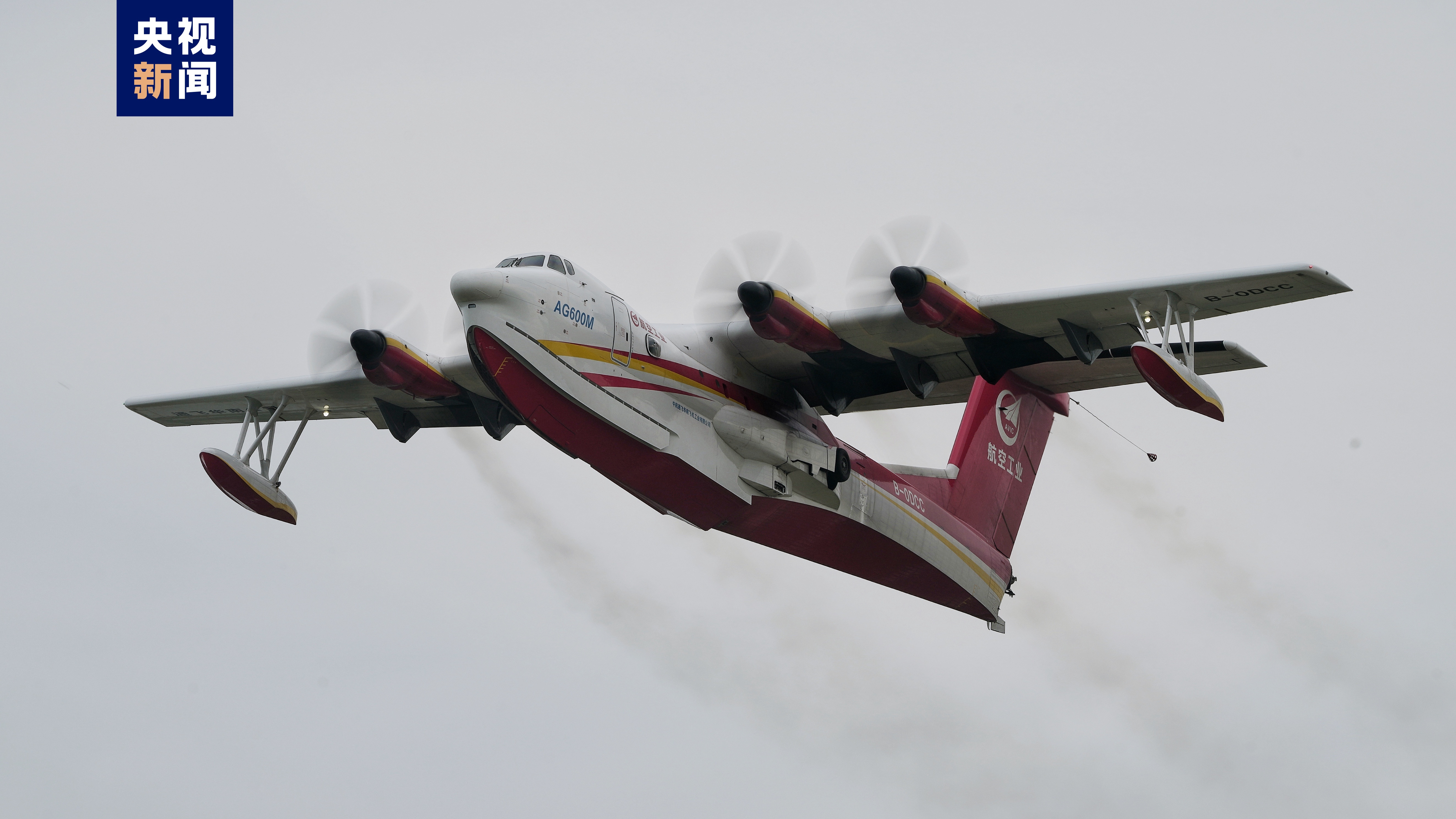 国产大型水陆两栖飞机AG600完成高温高湿试验_新闻频道_央视网(cctv.com)