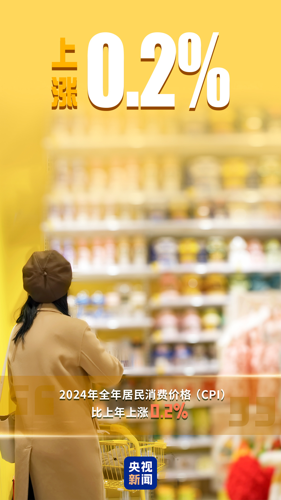 重磅经济数据发布 2024年GDP增长5.0%_经济频道_央视网(cctv.com)